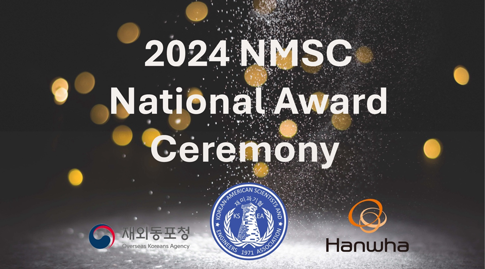 National Math and Science Contest (NMSC) 2024 – KSEA e-Letters